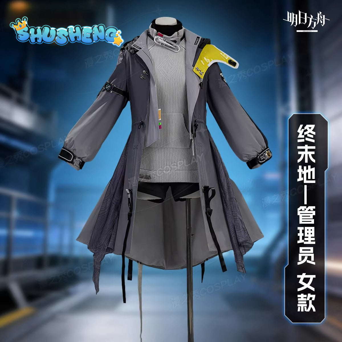 Game Cosplay Series: Arknights: Endfield Female Endministrator Cosplay ...